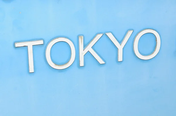 Tokyo sign Stock Photos, Royalty Free Tokyo sign Images | Depositphotos