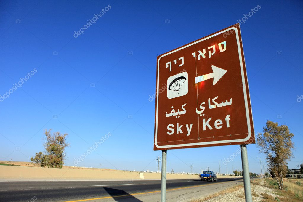 Horizontal road signs Stock Photo by ©JamaL1977a 10409705
